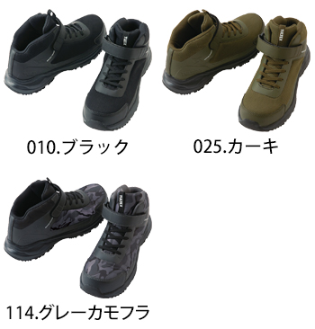 アイトス AZ-56382 防水セーフティシューズ（ミドルカット） 4,090円｜安全靴・長靴・足袋ならまいど屋