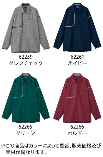 セロリー 62261 ブルゾン（ユニセックス） 5,690円｜ビルメンユニフォームならまいど屋